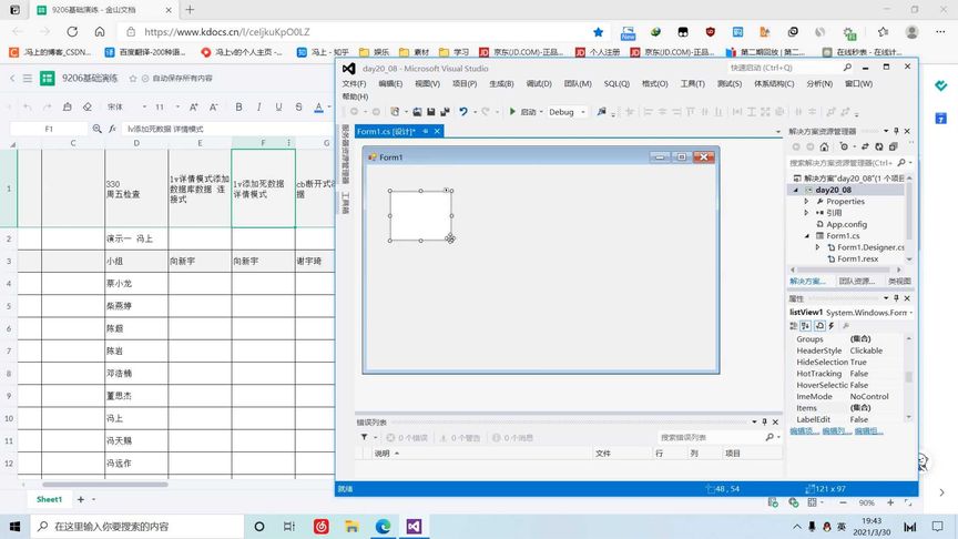 ListView控件 手动添加数据