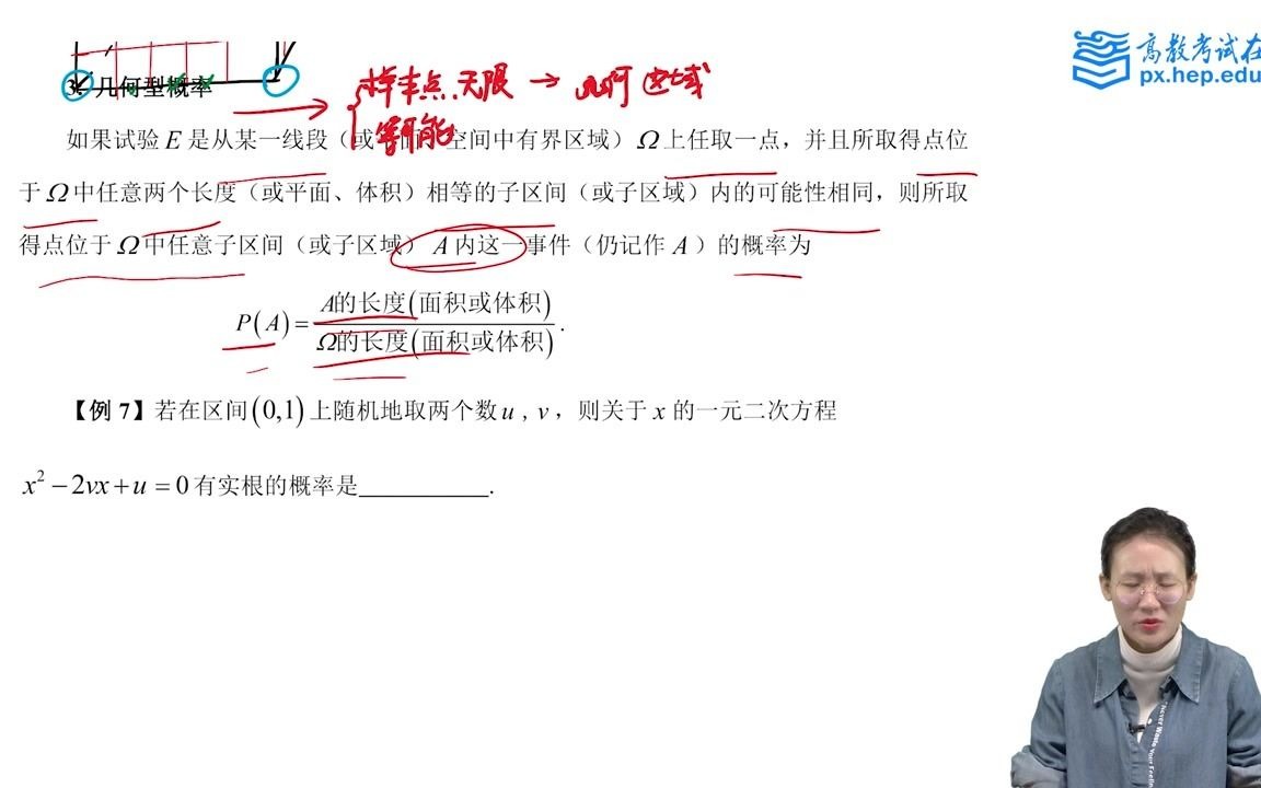 概 第一章-03 随机事件的概率(2)