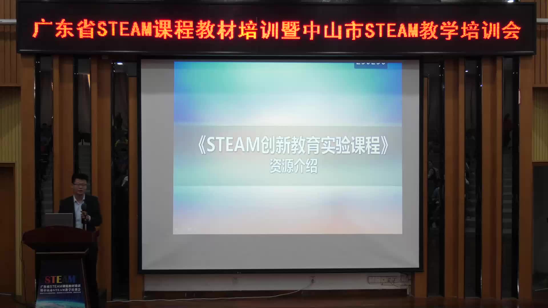 姜浩教研员视频高清版