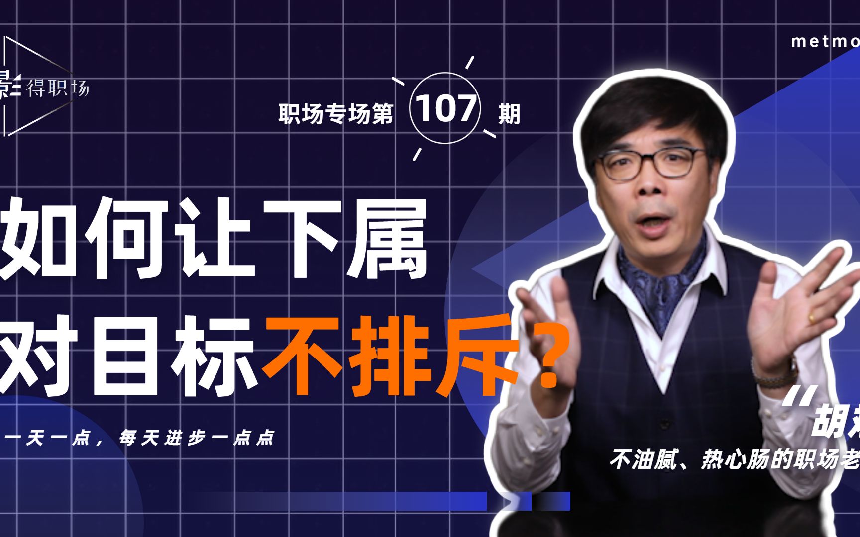 完成目标很难?善用GROW提问模型,激发员工自主行动力