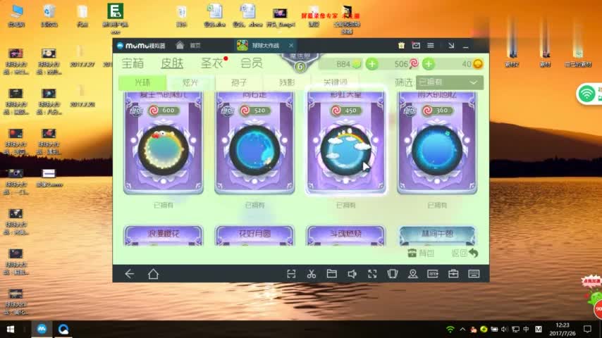 如何用电脑玩球球大作战,详细教学