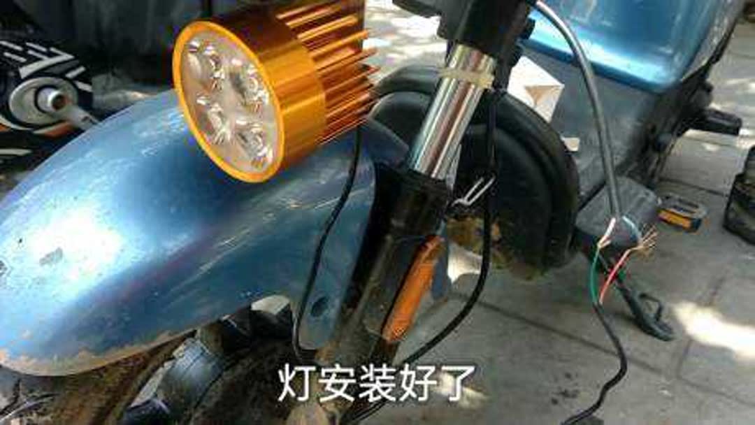 再也不怕夜的黑,电动车安装外置LED灯,电线接反也不会烧坏
