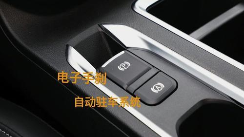 哈弗M6 PLUS 按键使用说明 m6plus