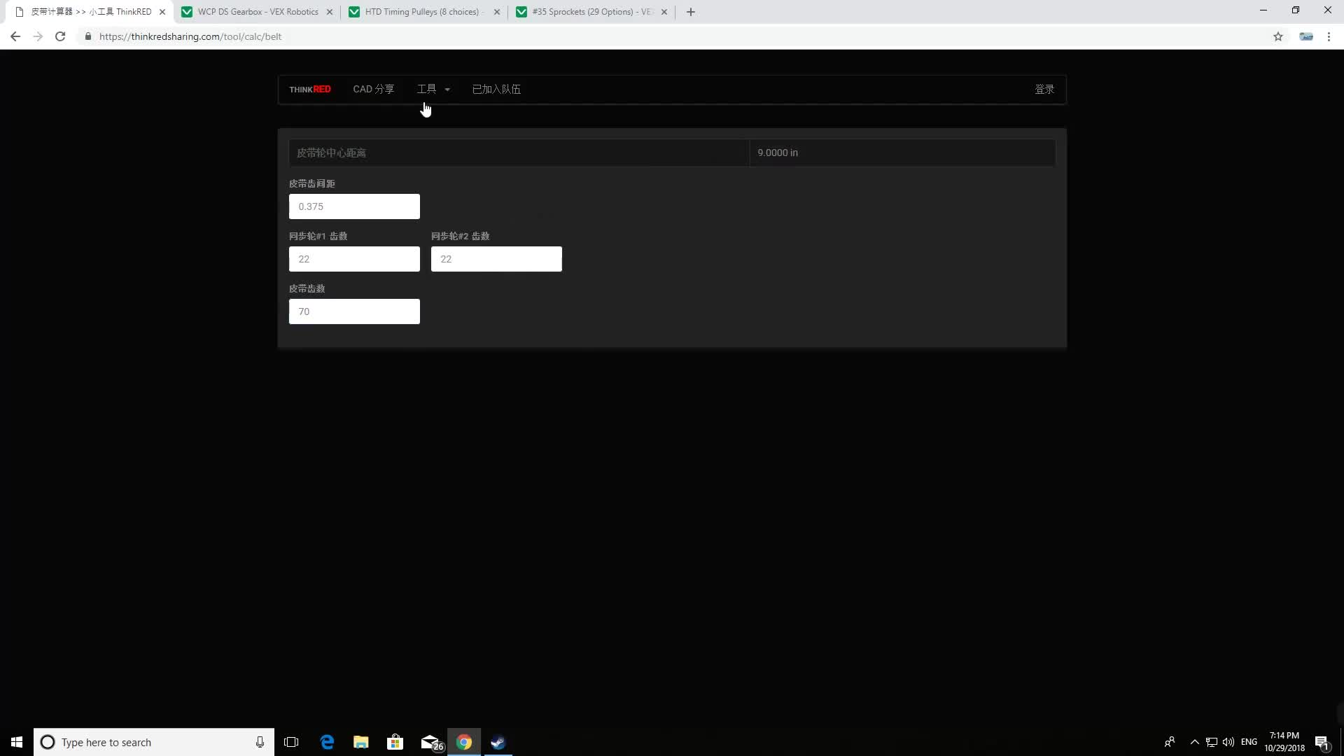 【FRC】Mikey 1分钟 教你如何使用 ThinkRED 链轮链条计算器