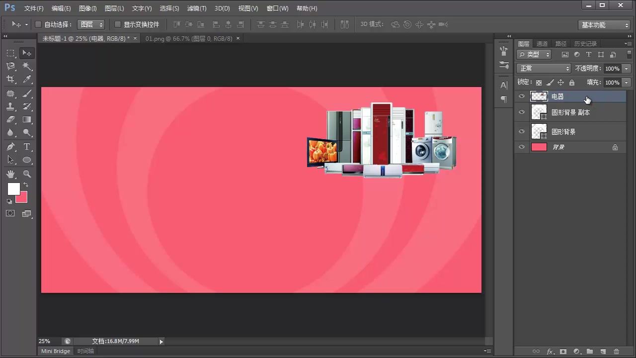 3.2.5-制作购物卡1