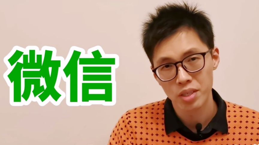 【销售技巧】在家不能出门?微信的销售技巧请查收