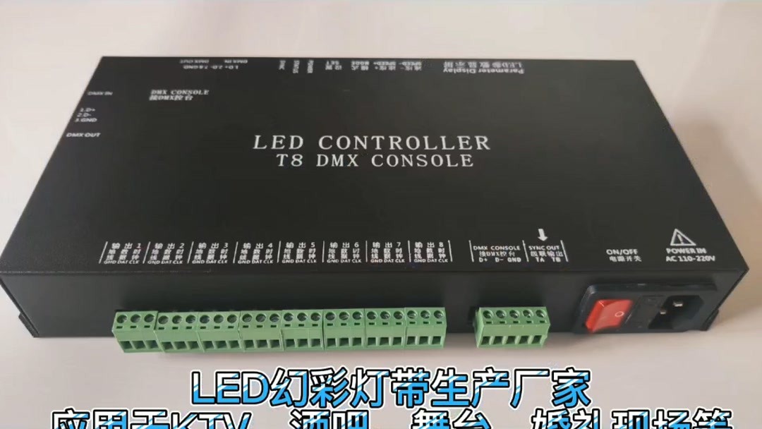 LED幻彩灯带生产