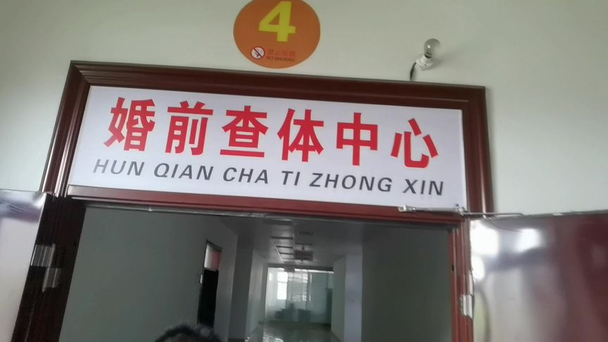 婚检时被问道:末次月经是什么时候?周期几天?痛经吗