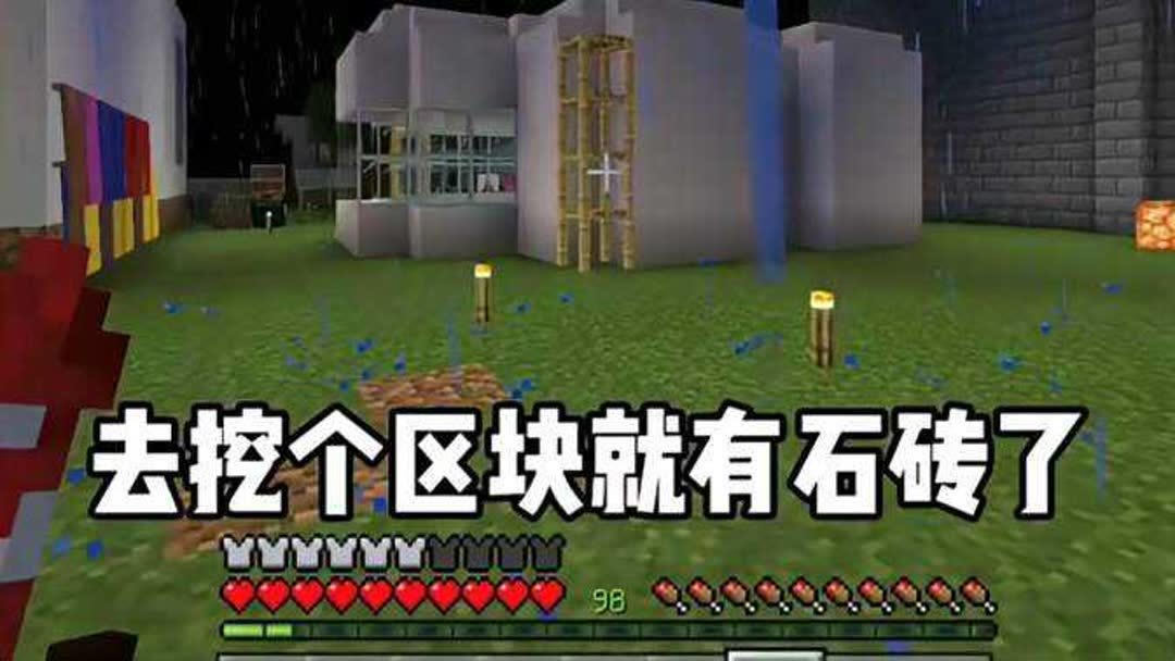 我的世界服务器生存对面视角:大佬