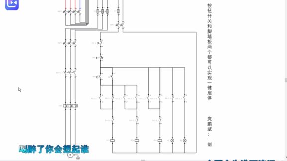 按钮开关加脚踏板实现一键启停线路
