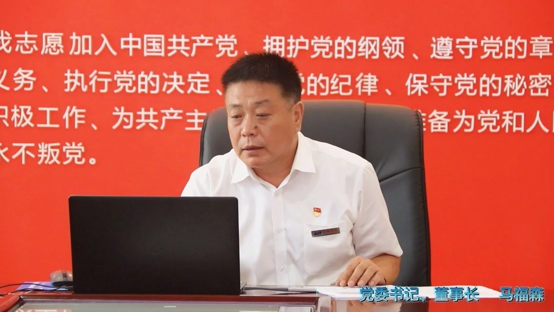 董事长解读新《安全生产法》