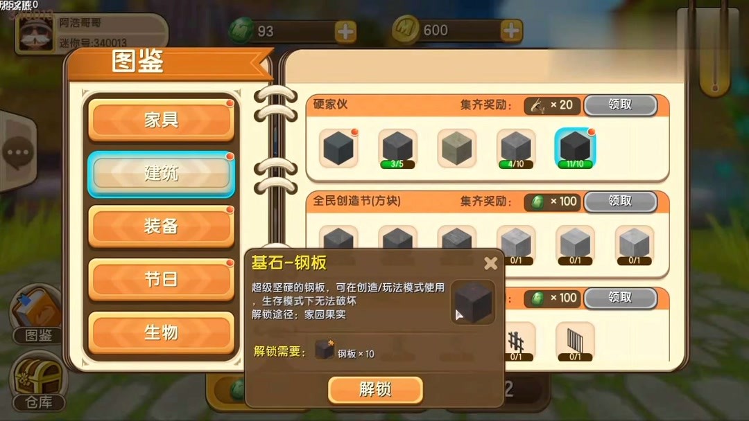 迷你世界:个人测试服免费送啦,还能每日领取300迷你币