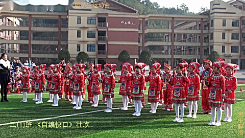 成都软石赤水实验学校第二届学生运动会开幕式 各班级汇演节目
