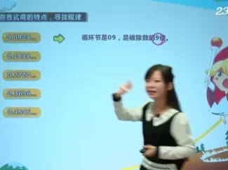 人教版五年级上册数学《第15讲:用计算器探索规律》-丑丑教育
