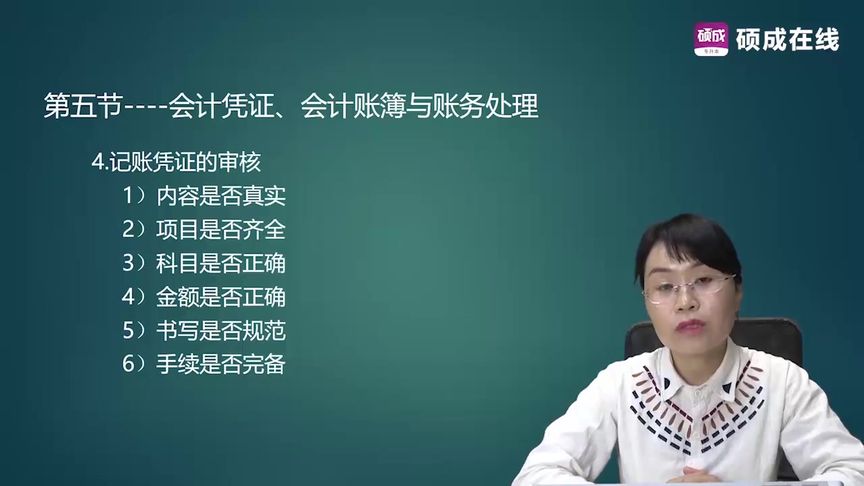 #专升本 记账凭证怎么审核?你们知道吗?