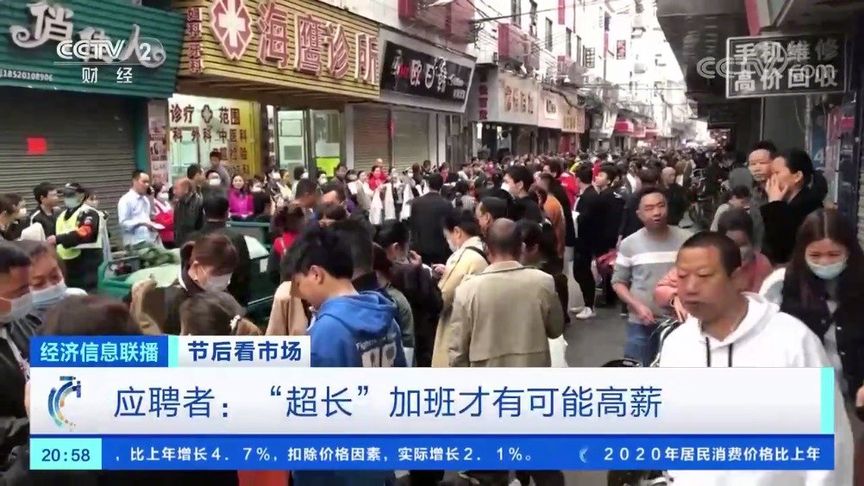 【#广州招工老板街头排队被人挑##广州老板比工人多#