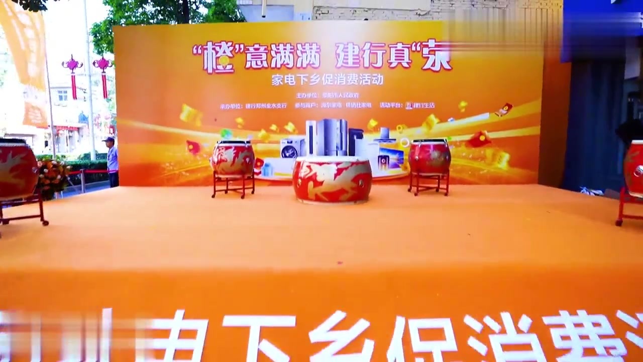 "橙"意满满建行真"荥"