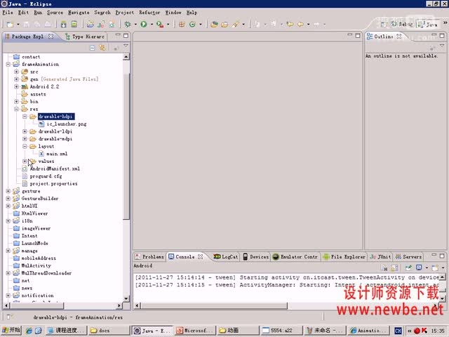 Android安卓开发视频教程 (54)