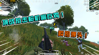 和平精英极限挑战 鸡大宝 第293集 挑战只能用狙击枪机瞄吃鸡!AWM...