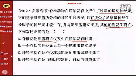 李密 高中生物必修一 细胞的衰老、凋亡、癌变