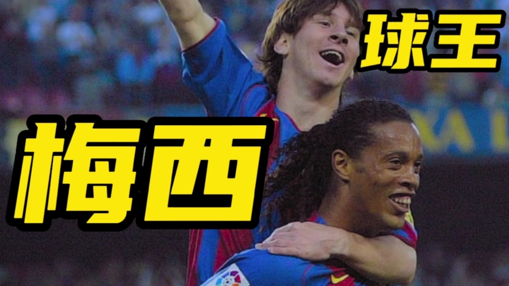 卡塔尔世界杯:最新球王梅西一脚进球!王者归来,九万粉丝为这历史一刻...