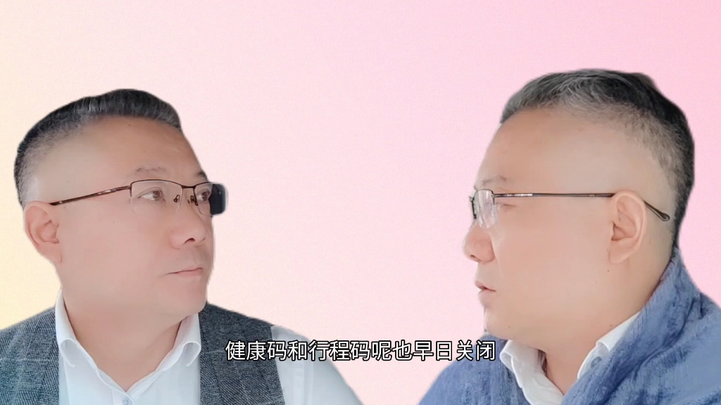 希望疫情早日结束,健康码和行程码关闭,恢复到疫情前正常的生活、...