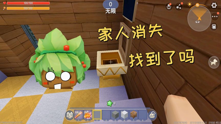 迷你世界472:一觉醒来家人消失了,我要解密寻找家人,能找到吗