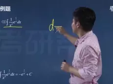 第三节:不定积分的计算与技巧_