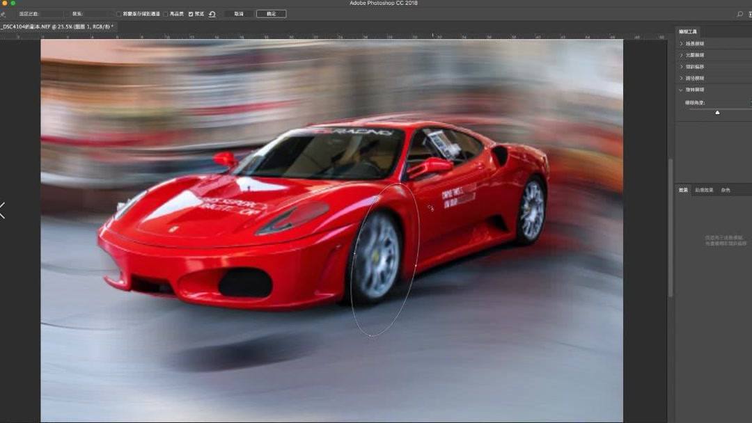 制作旋转模糊曲线动感模糊