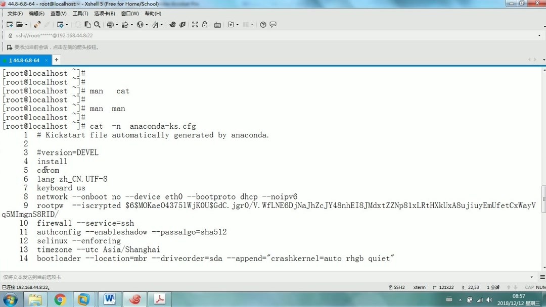17 尚硅谷-云计算-Linux系统管理-常用命令-文件操作命令