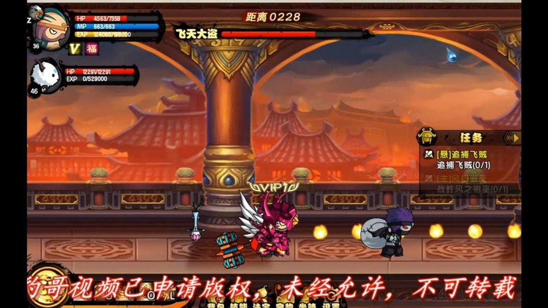 【MC豹哥】造梦西游4追捕飞天大盗