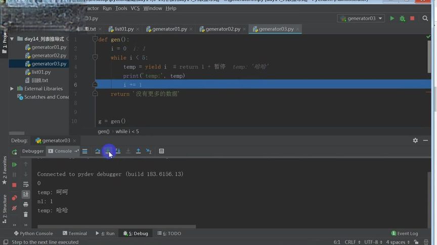 2019Python全套视频教程:第133讲,生成器之方法send