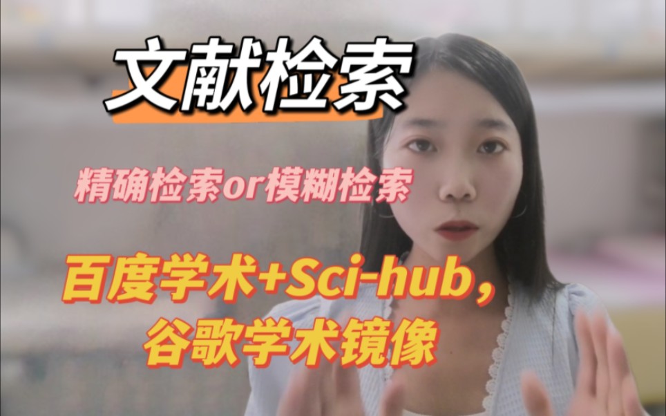 常用科研文献检索方法2️⃣
