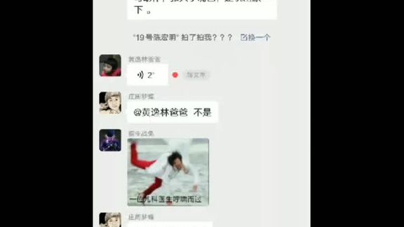 #网课 #网课翻车#微信#班级群 #搞笑聊天记录 #同学的神仙操作