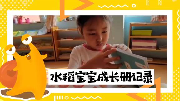 小宝贝玩贴纸,记录水稻宝宝的成长,你最喜欢哪个呢~#玩具#记录