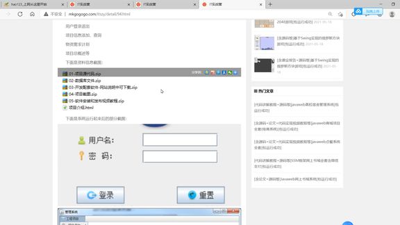 【计算机毕业设计课程设计】工程项目管理系统