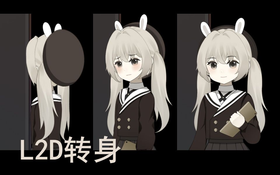 【Live2D】超简单转身建模