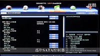 技嘉台式机电脑开启AHCI硬盘模式主板BIOS设置双系统安装方法固态...