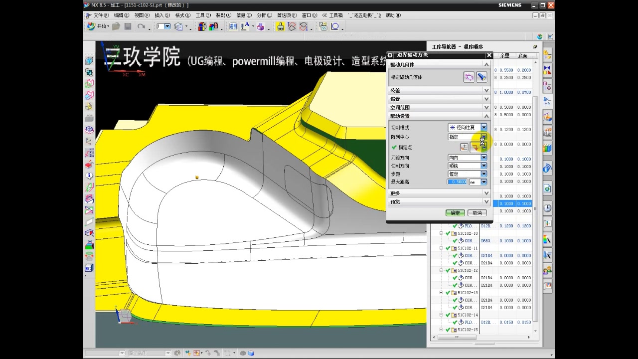 UG+PM编程:价值 10000k 的CNC数控编程大师经验