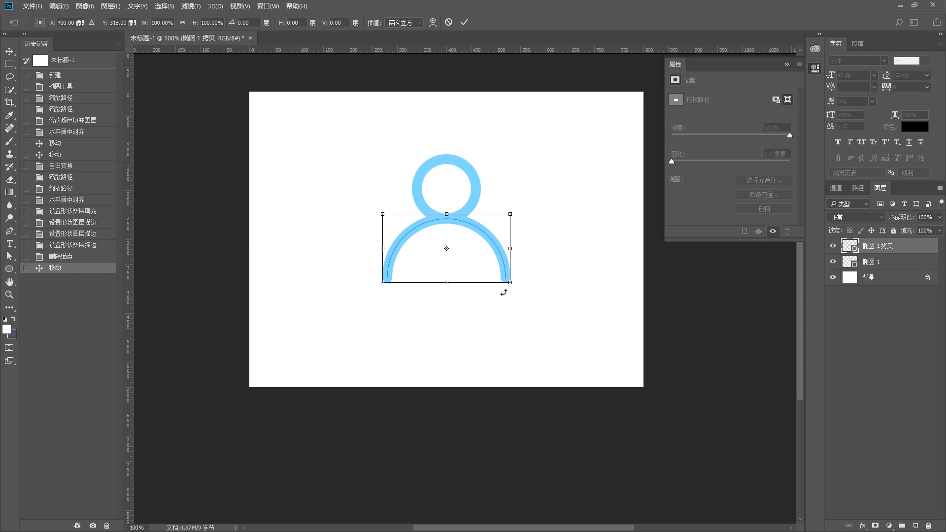 UI设计教程-用户图标绘制