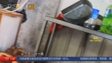 餐馆竟“挂羊头卖狗肉”,不卖饭只卖油,安全隐患极大