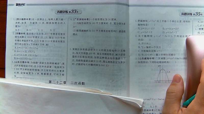 33初中,一元二次方程应用题,一起练练吧,欢迎点赞关注谢谢支持