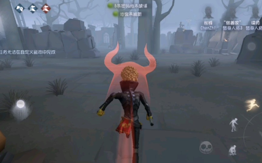 第五人格偷心计划-前锋觉醒皮肤游戏内展示