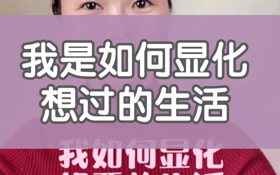 坚定的信念,掌控感觉,显化由你。