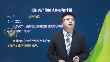 023第五章)第一节-无形资产的确认和初始计量