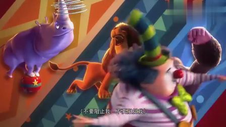 神奇马戏团之动物饼干：马戏团的表演十分精彩，引来观众阵阵喝彩