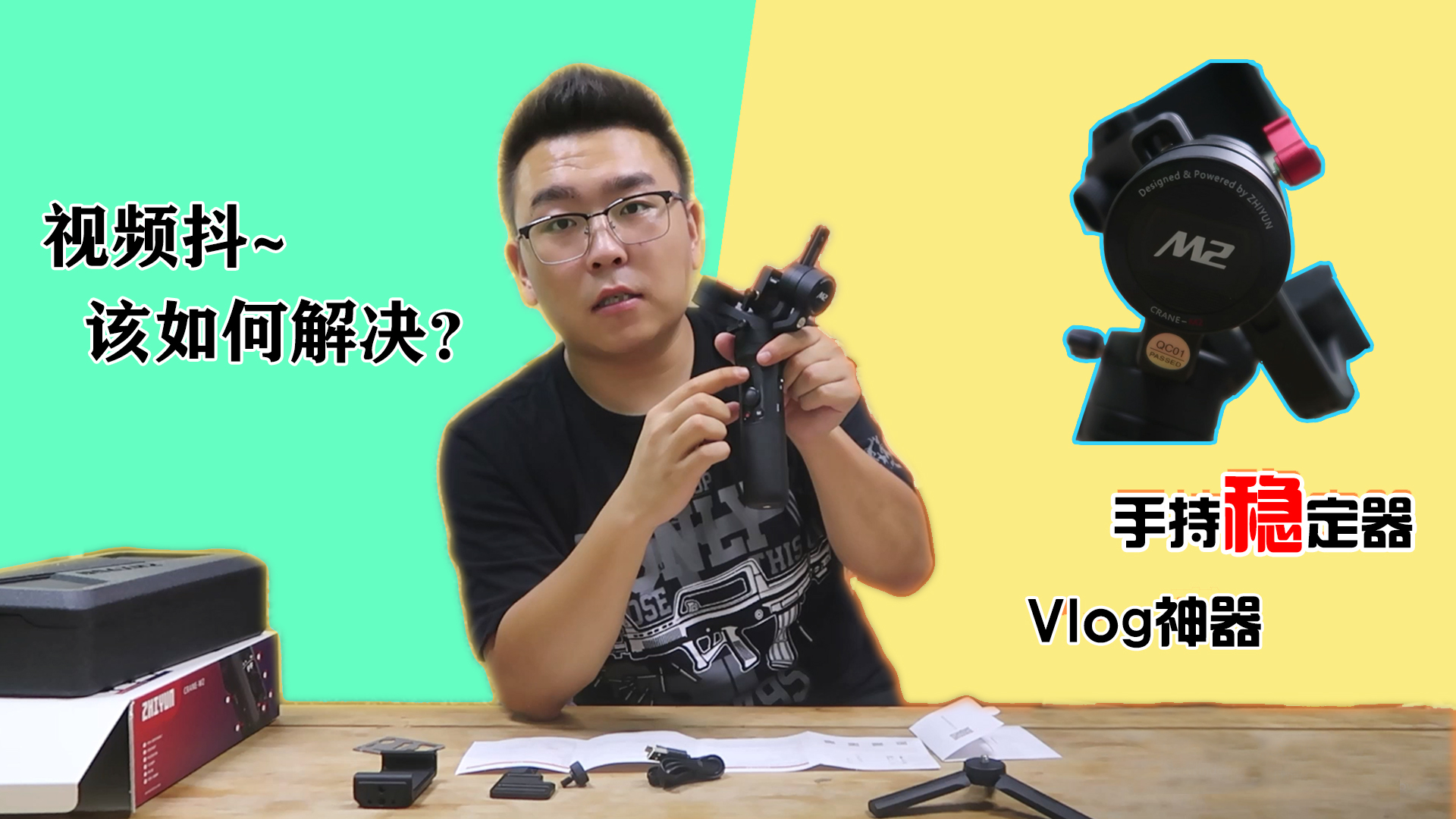 自驾旅行vlog必备,1499入手云鹤M2稳定器,手机相机都能用!