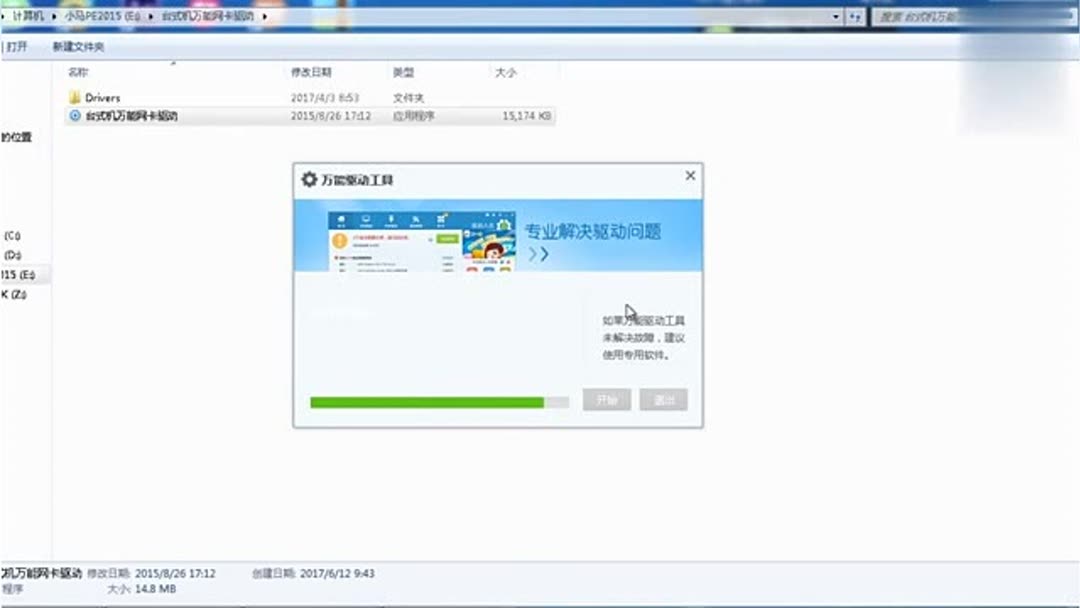 电脑重装系统,无法上网怎么办?一招搞定网卡驱动