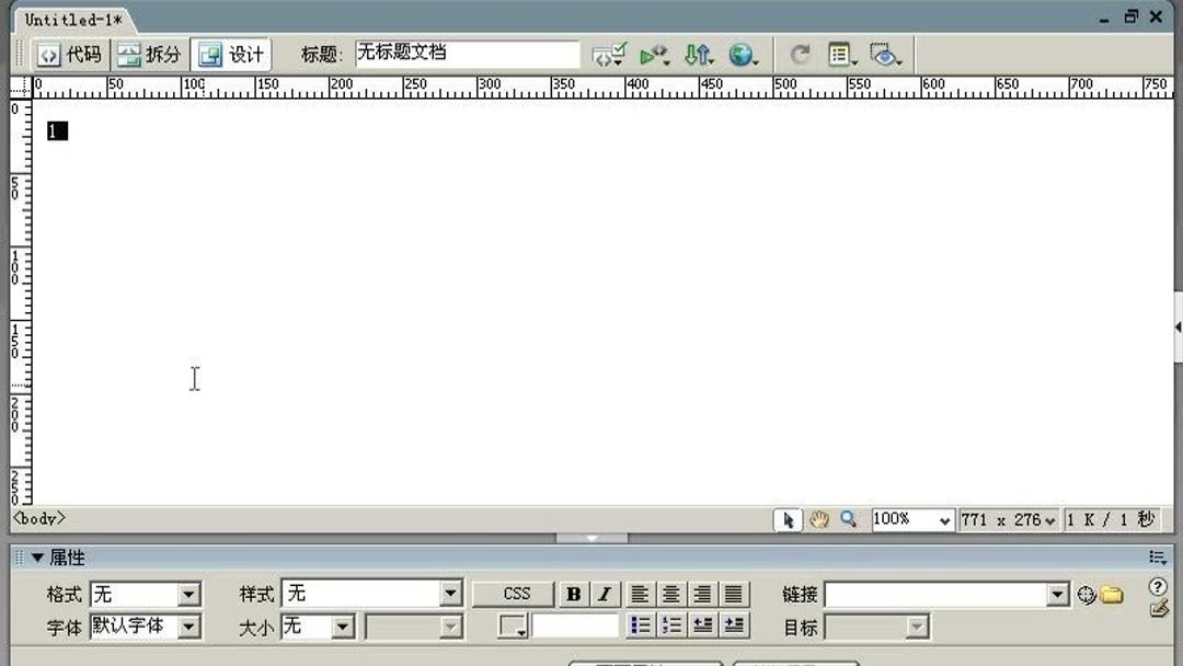 dw网页设计教程 dw建站教程 dw网页制作教程 dw入门教程dw教程