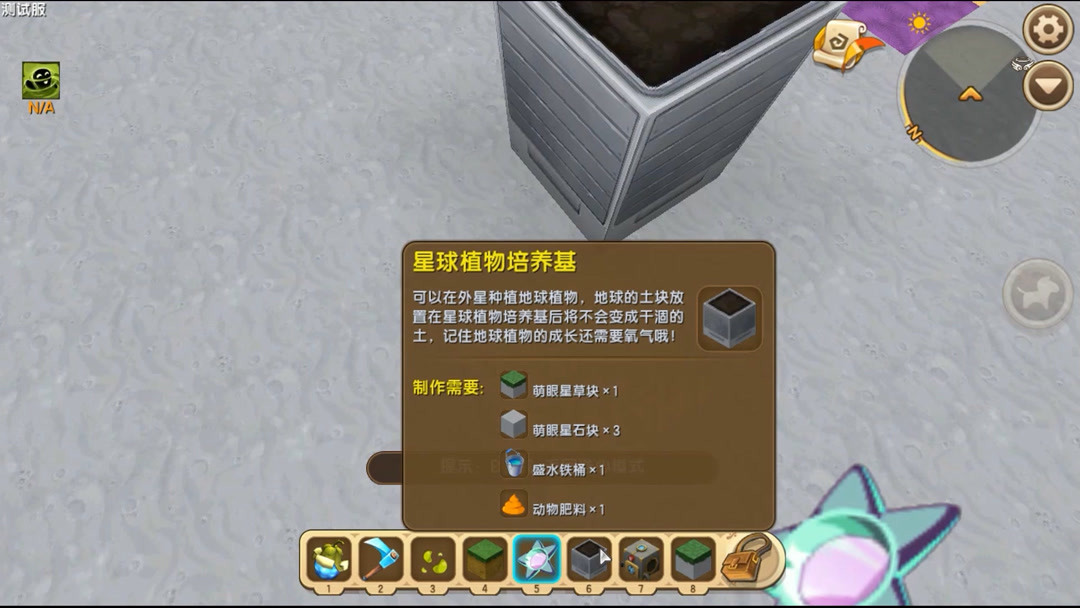 【小尊】迷你世界新版本小尊教你在萌眼星种植物